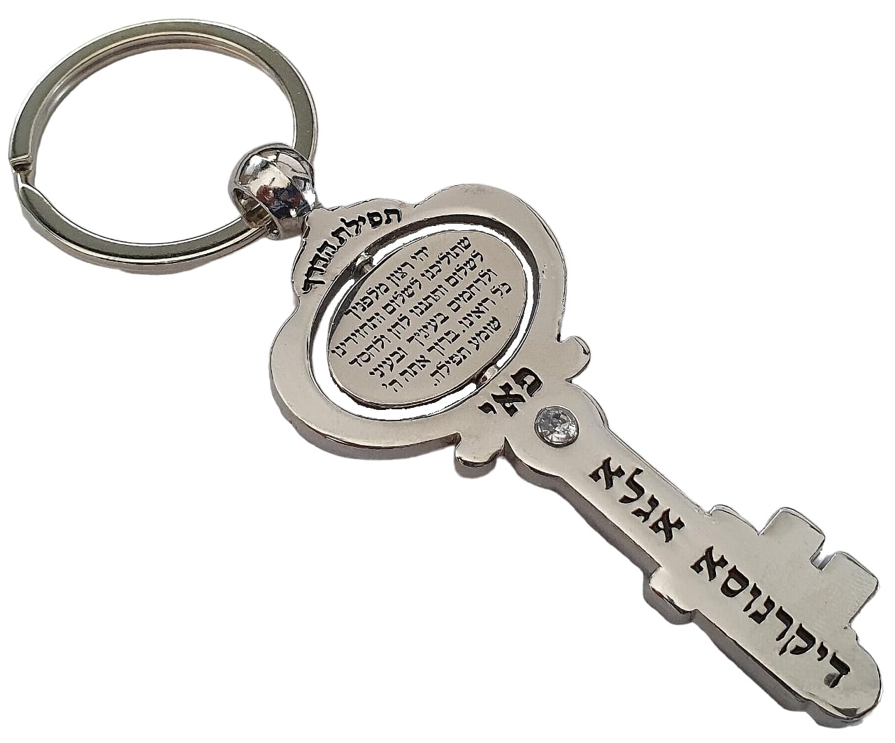 Key of wealth keychain with 12 choshen gems and ancient Hebrew travel bless Israel kabbalah