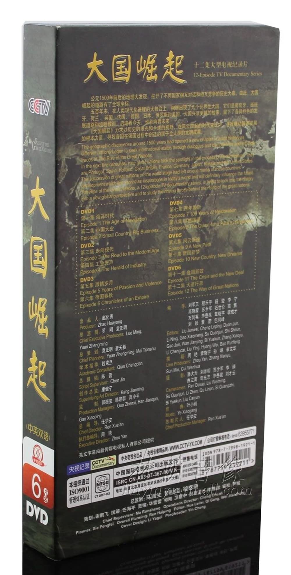 The Rise of the Great Nations 6 DVD Official China CCTV Documentary English