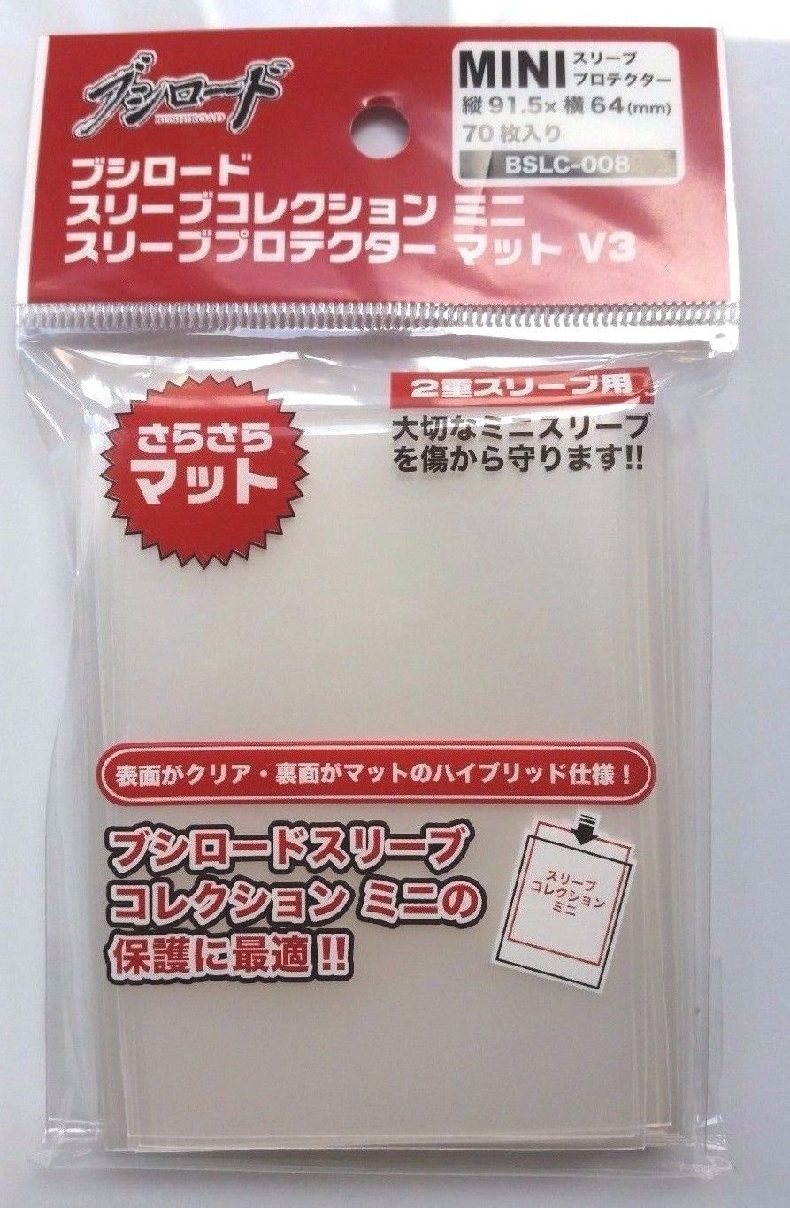 Bushiroad Mini Oversleeve Matte x70 | Small Character Card Over Sleeve Protect Guard