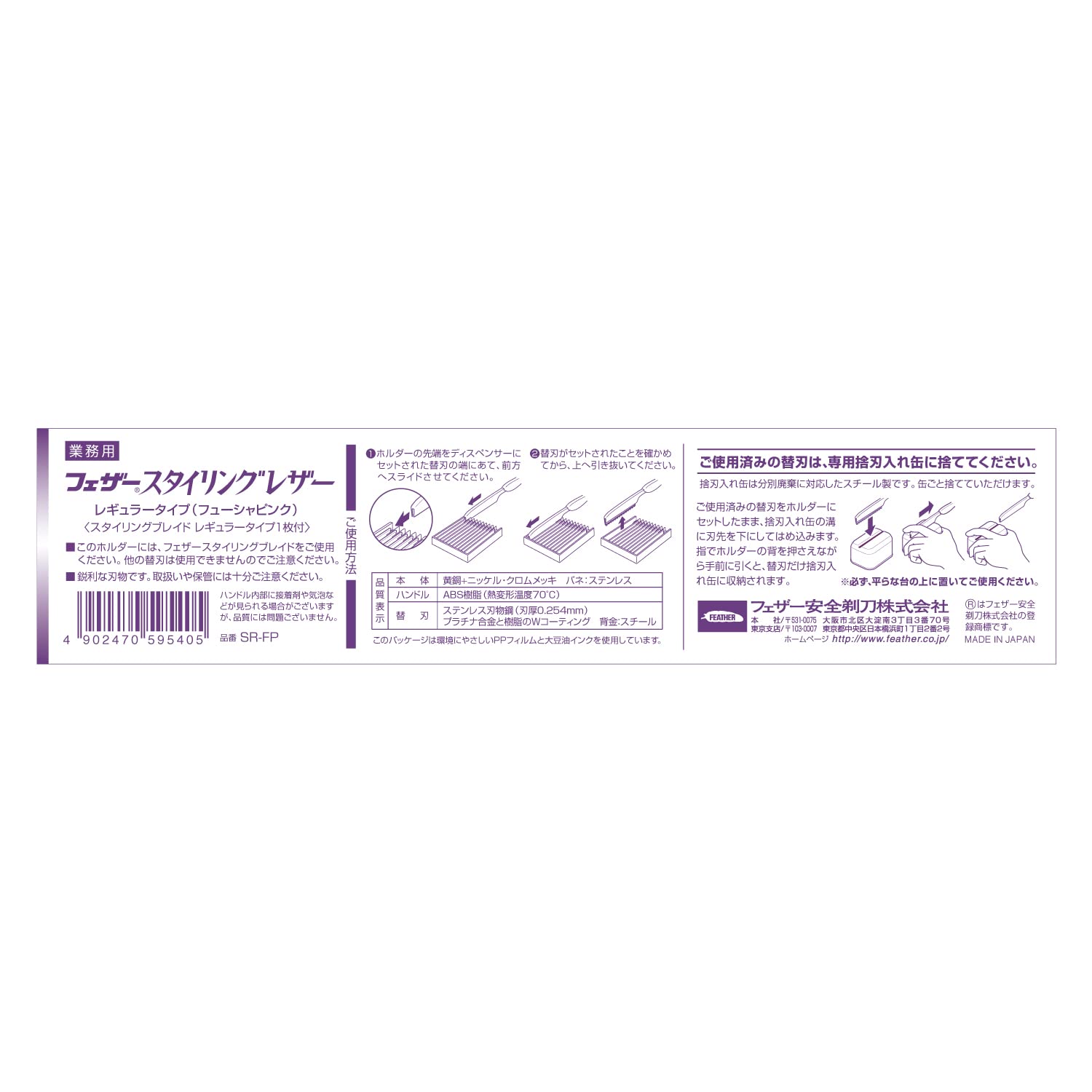 Feather Tomei Fuchsia Razor Kit