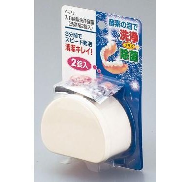Denture Case