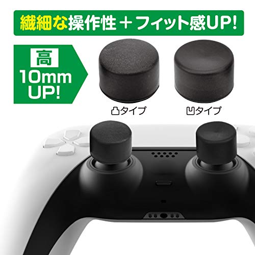 PS5コントローラ用アタッチメント『エクストラパッド5』 - PS5