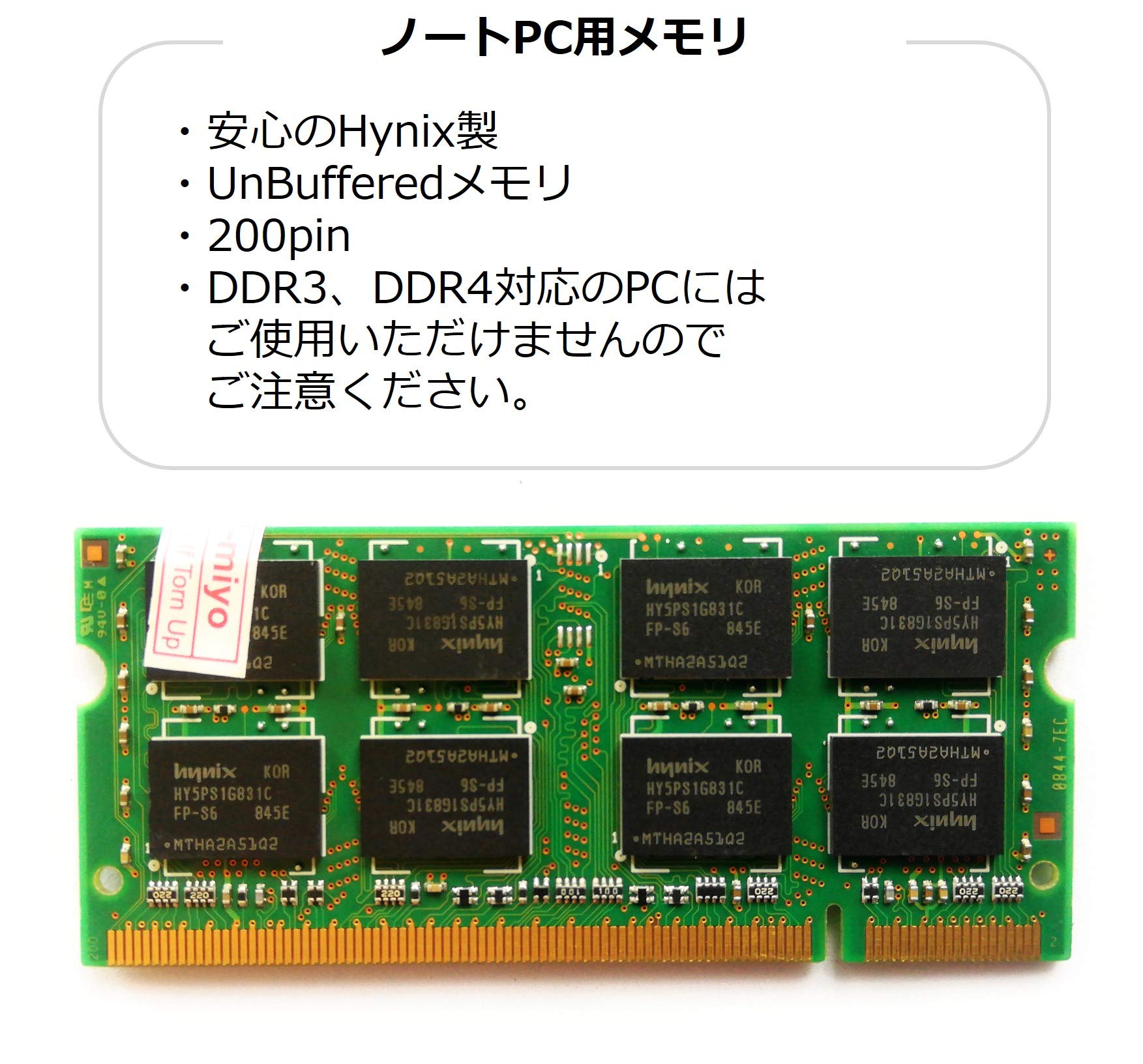 HYMP125S64CP8 HYNIX 2GB DDR2 667MHZ PC2-5300 240PIN NON-ECC DIMM MEMORY P/N: HYMP125S64CP8 - HYNIX