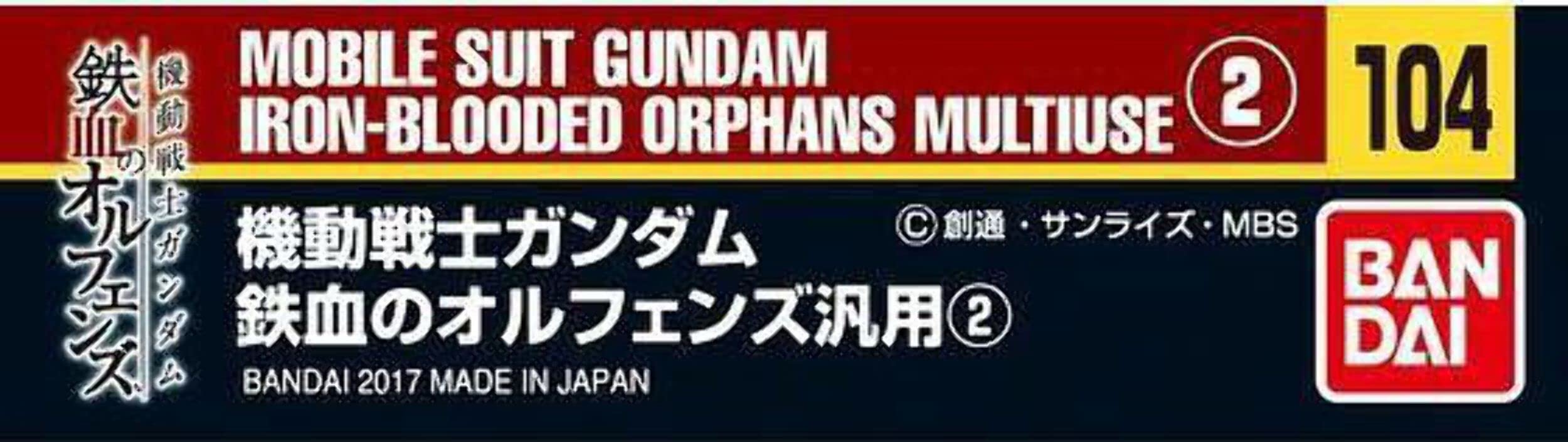 Bandai Hobby - No.104 Mobile Suit Gundam Iron-Blooded Orphans 2, Bandai Gundam Decal (2399778)