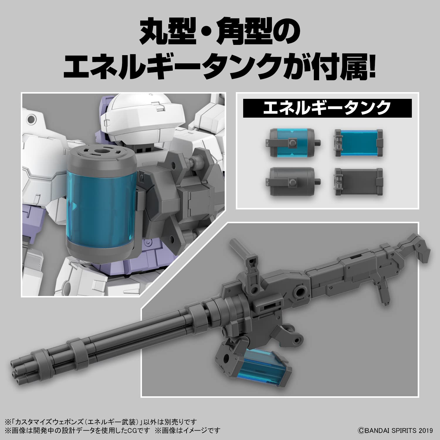 Bandai Hobby - 30 Minute Missions - #24 Customize Weapons (Energy Weapon), Bandai Spirits 30MM Model Kit
