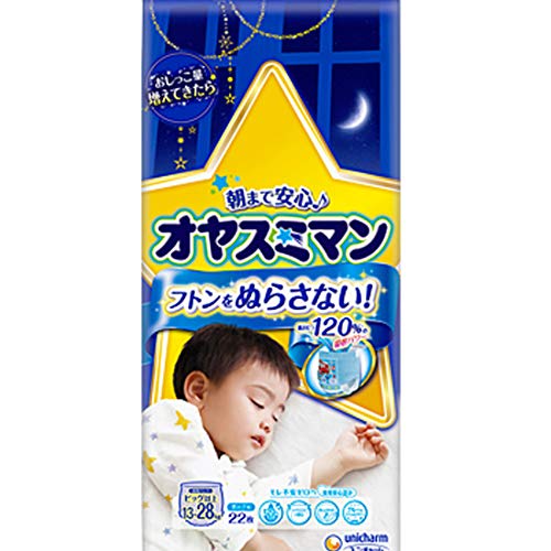 Japanese Pants – Night Pants – Unicharm Diapers for Extra Sensitive Skin – Irritation Free - Prevents Leakage from The Sides - Less Pressure On Your Baby's Tummy (XL Boys 22 pcs 29-62 lbs)