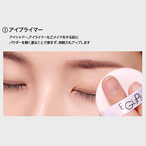 EGLIPS Oil Cut Powder Pact 8g/0.28oz - Pressed Powder Pact with Mirror and Powder Puff | Setting Powder | Face Powder | Ma...