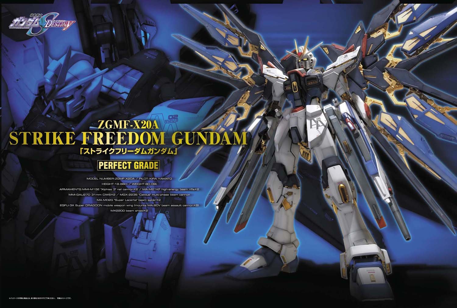 Bandai Hobby Strike Freedom Gundam, Bandai Perfect Grade Action Figure (BAN165506)