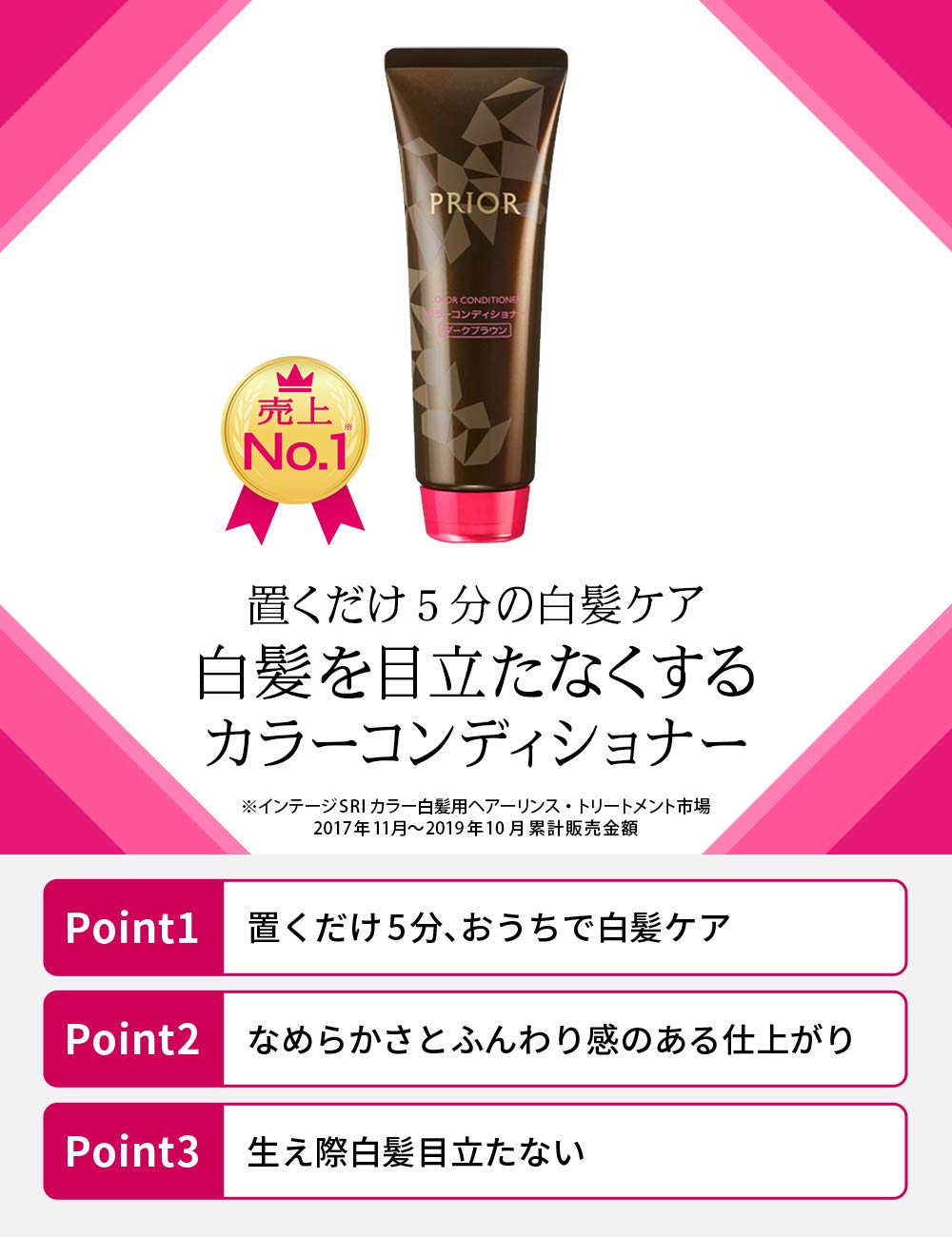 PRIOR Priaulx Color Conditioner N Dark Brown 230g