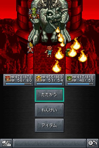 Chrono Trigger (Ultimate Hits) [Japan Import]