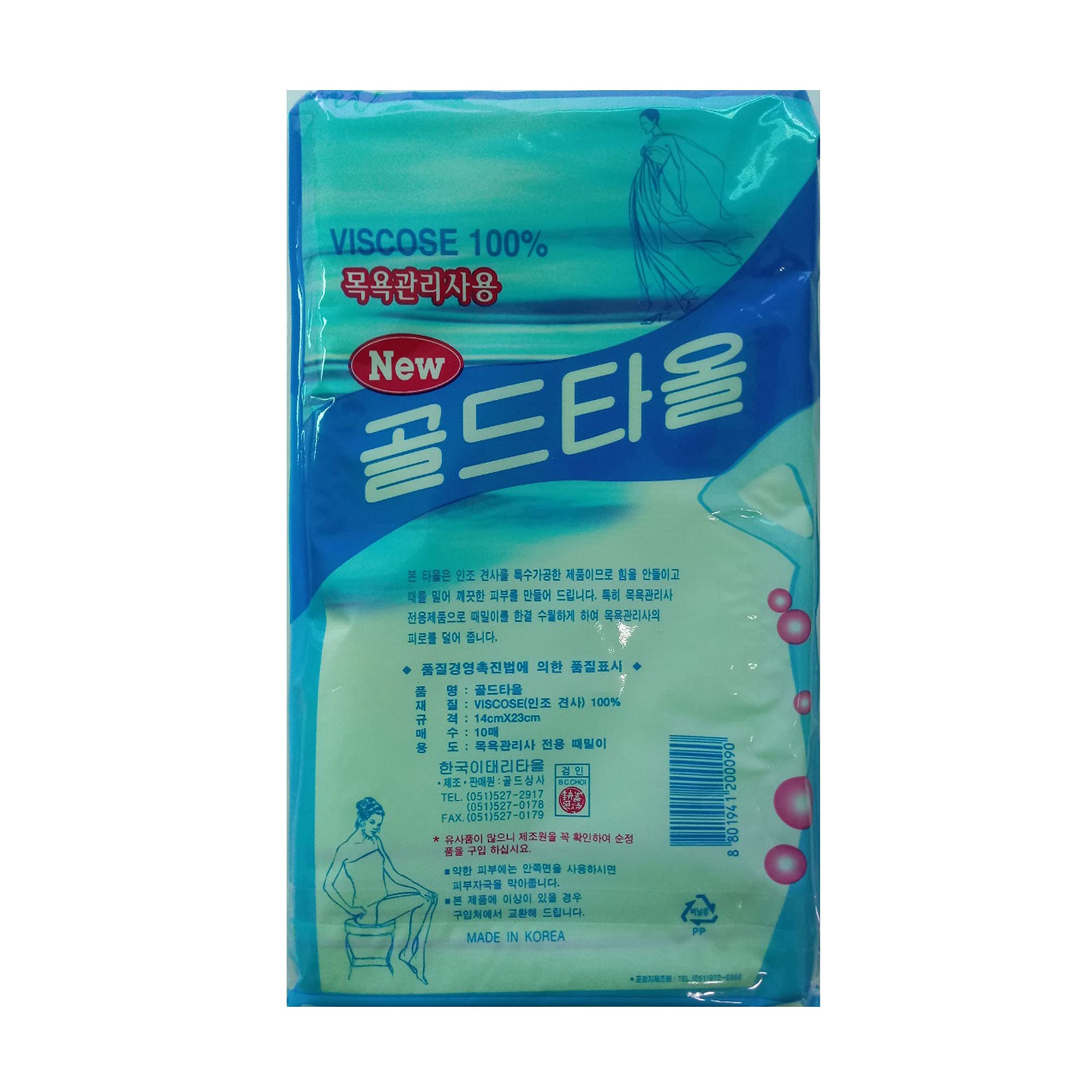 GOLDSANGSA-Korean Exfoliating Towel Washcloth Mitts (Large 10pcs)/Korean Italy Towel Skincare Exfoliating Scrub Bath Cloth Remove Dead Skin