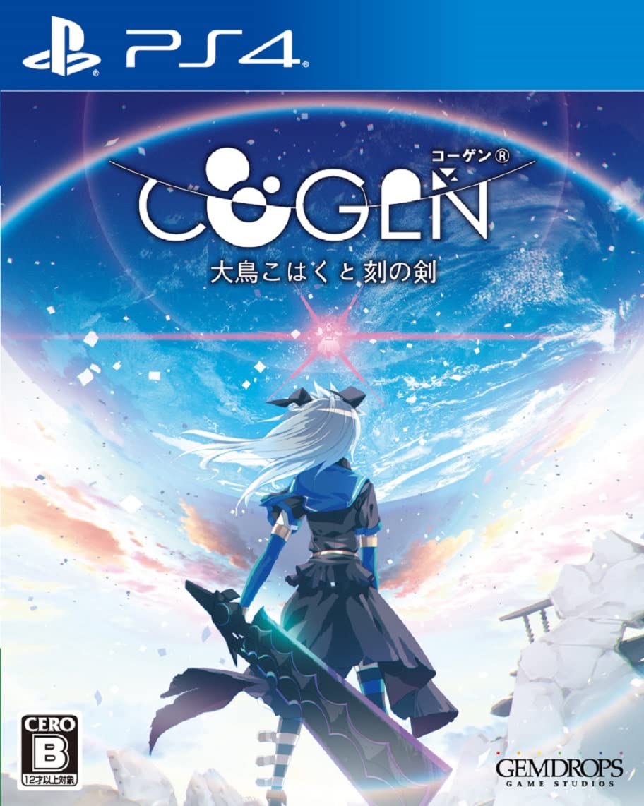 COGEN: 大鳥こはくと刻の剣 - PS4 (【初回特典】DLC "追加シナリオ&プレイ可能キャラクター:アーカーシャ編" 同梱)