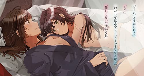 私の初恋相手がキスしてた (電撃文庫)