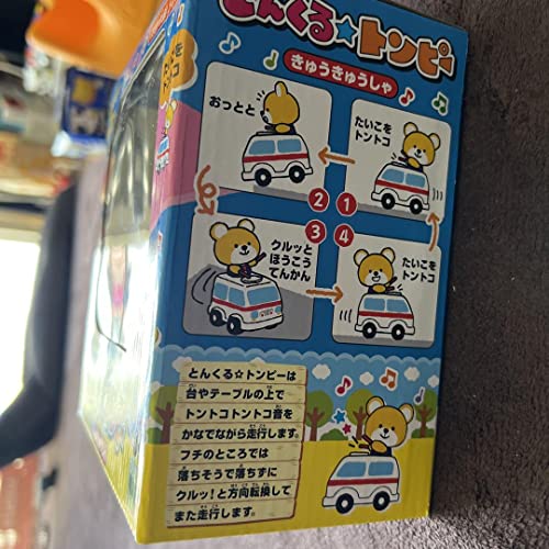 Anpanman Bulldozer Tonkuru Tompie Ambulance