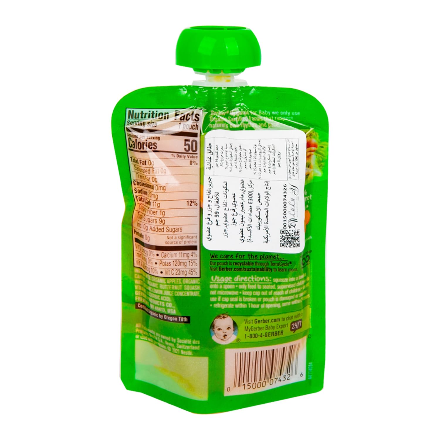 Gerber Organic Apples, Carrots, Squash Baby Food, 3.5 Oz Pouch