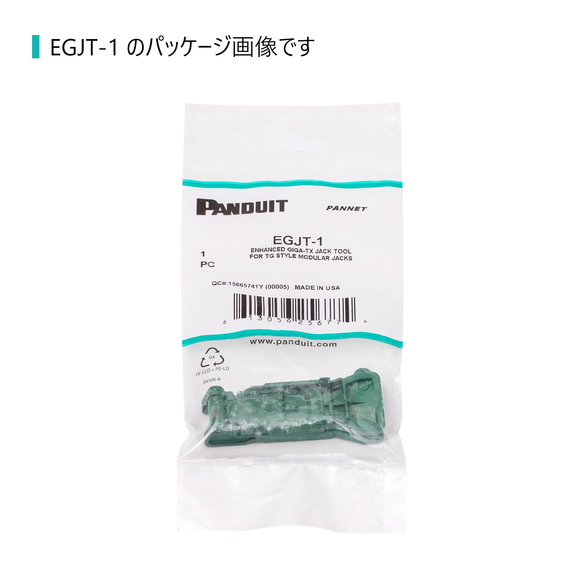 Panduit EGJT-1