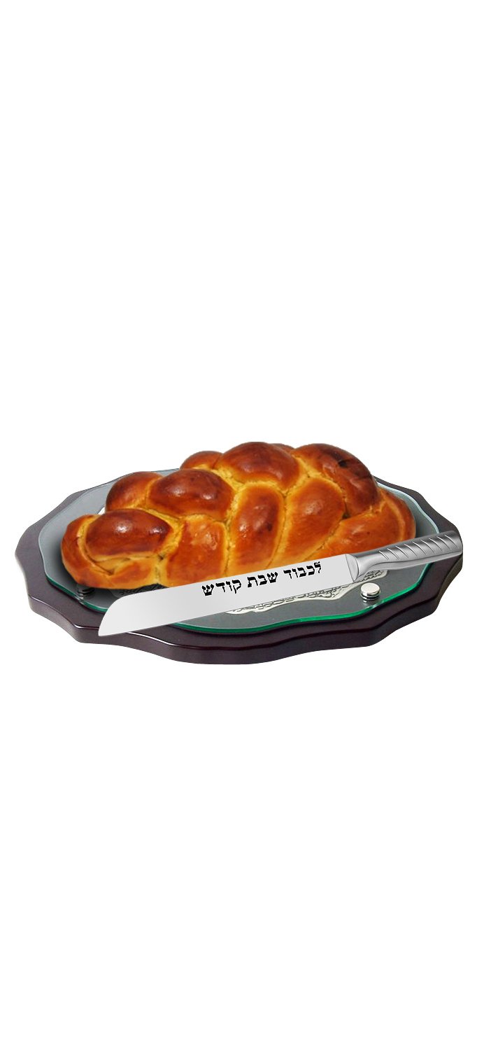 High Carbon Stainless Steel Shabbat Kodesh Classic Straight Blade Challah Knife