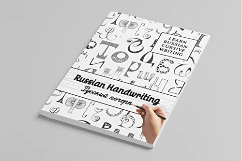 Russian Handwriting - Learn Russian Cursive Writing: Cyrillic script and Russian language for beginners - Practice workbook for tracing and learning Russian alphabet and cursive Russian letters