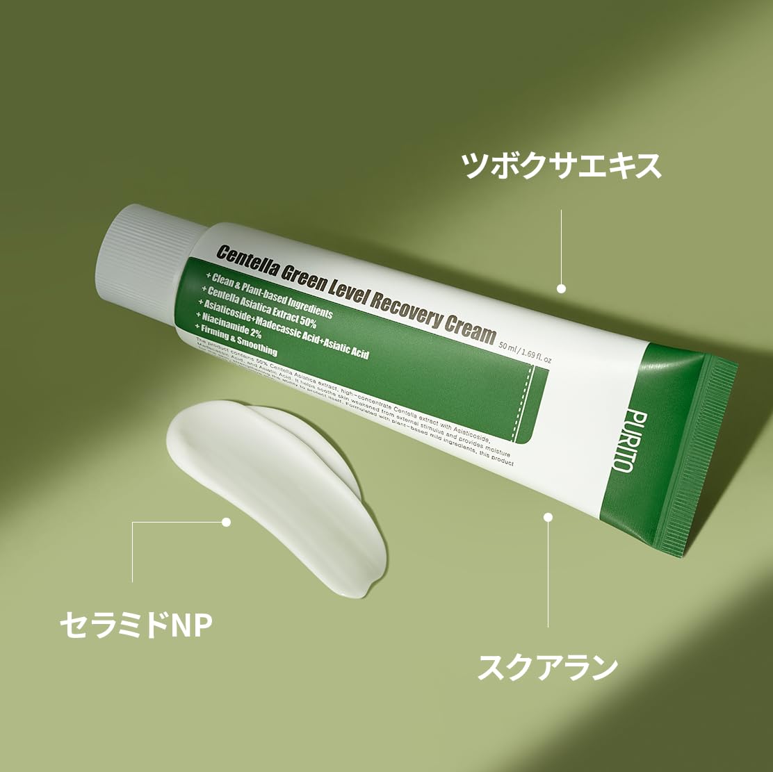PURITO Centella Green Level Recovery Cream 50ml/ 1.7 fl.oz Cica face cream, Sensitive skin, Age Spots, Skin Tone, Firming, soothing,