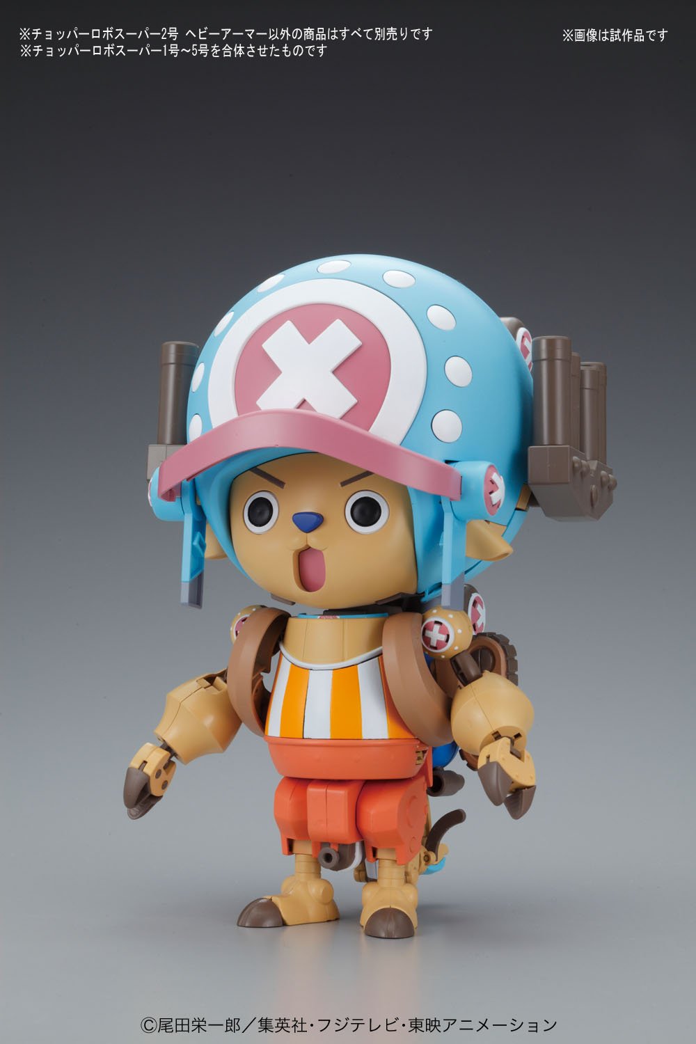 Bandai Hobby Chopper Robo Super 2 Heavy Armor "Onepiece" Building Kit (BAN209063)