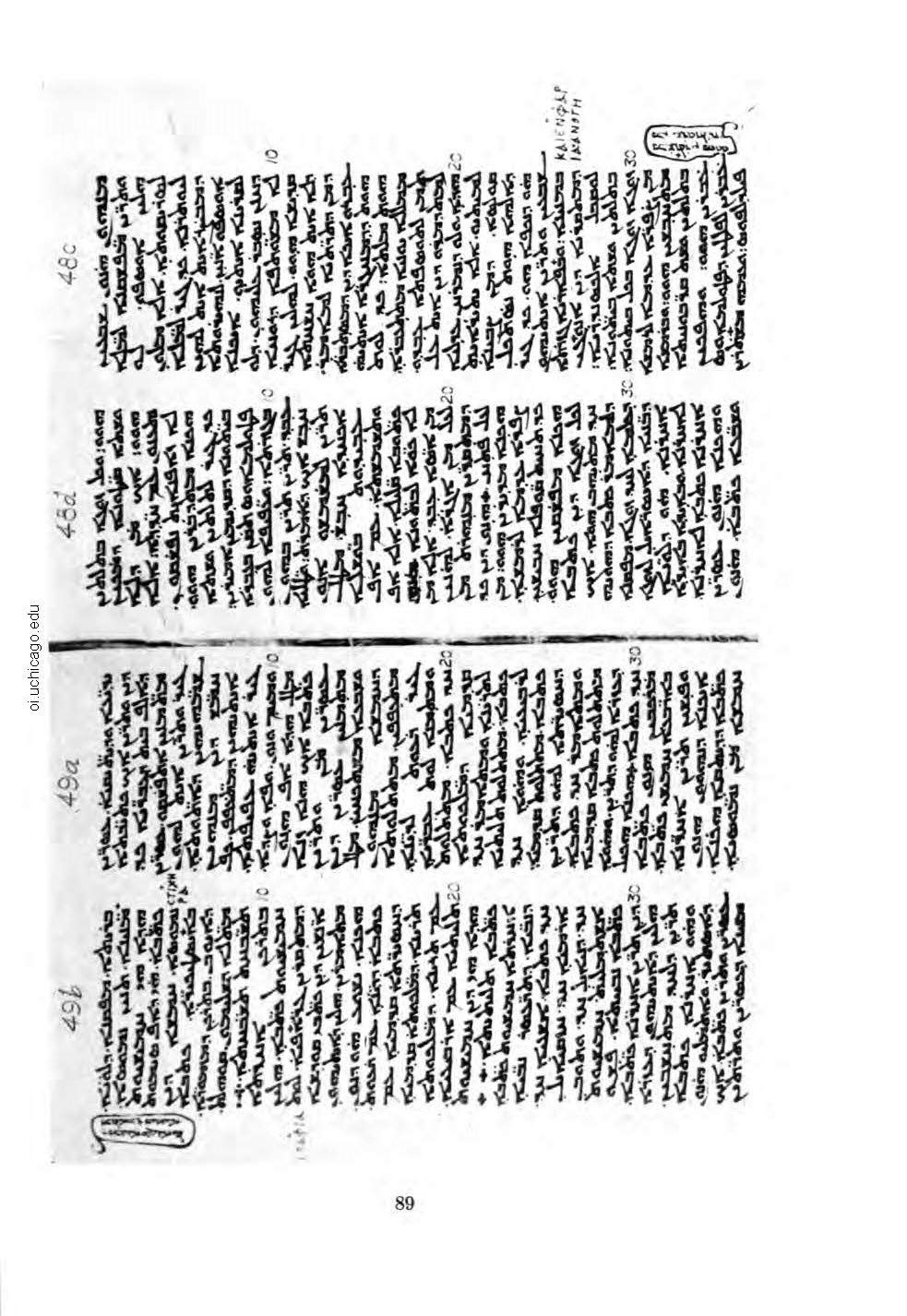EPIPHANIUS' TREATISE ON WEIGHTS AND MEASURES, THE SYRIAC VERSION. STUDIES IN ANCIENT ORIENTAL CIVILIZATION NO. 11 [LARGER PRINT. ReImaged Loose Leaf Facsimile Edition.]