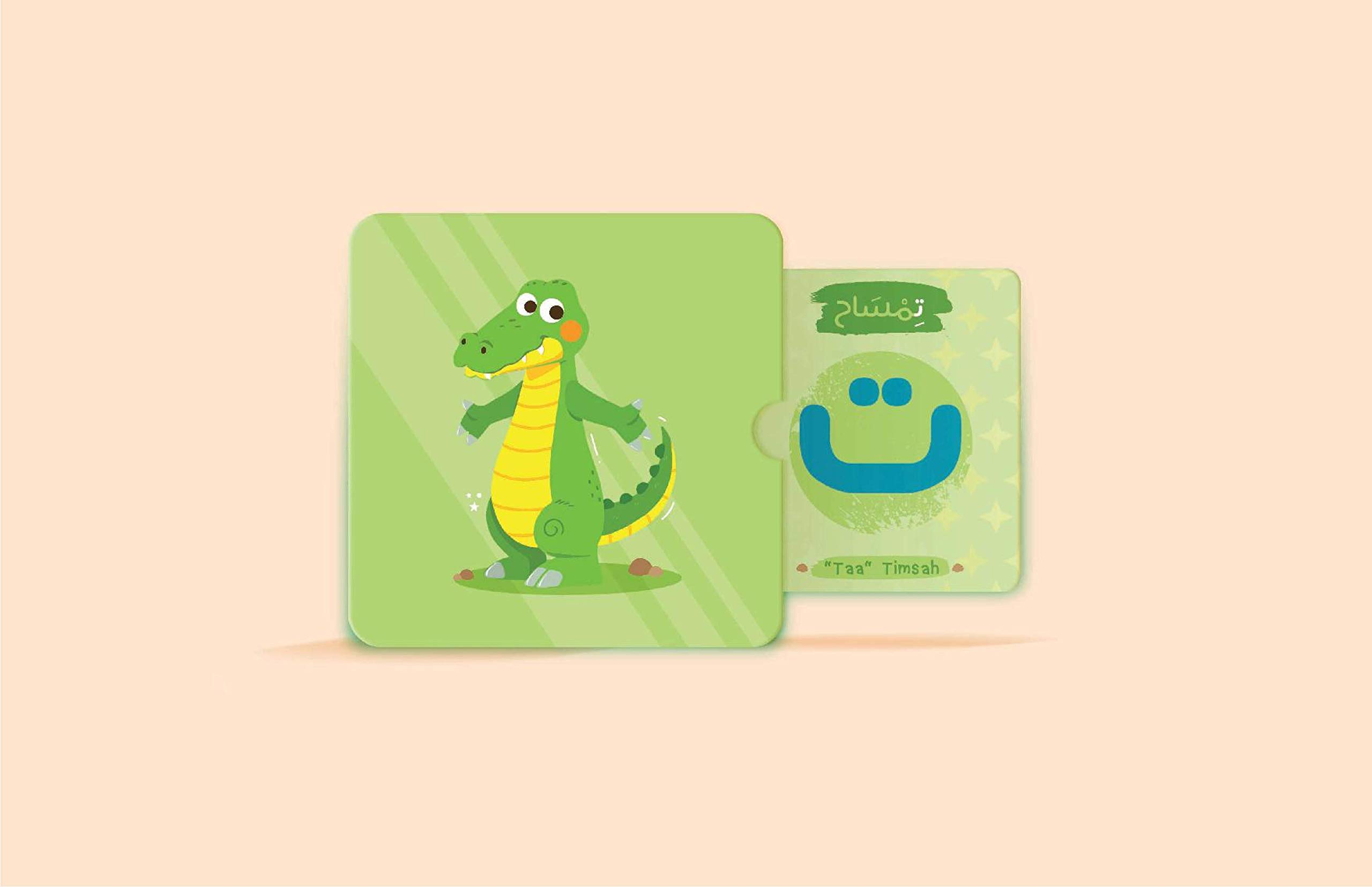 Bayt Orange Arabic Alphabet Interactive Flashcards