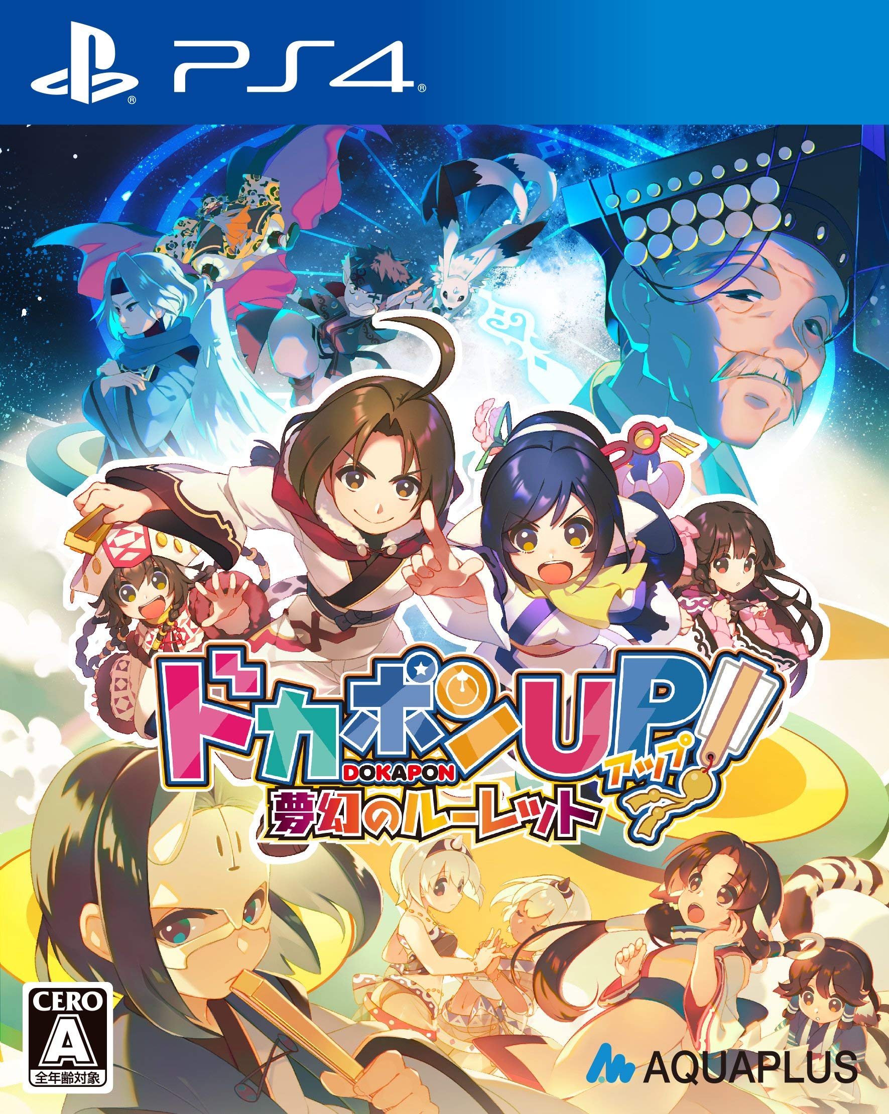 ドカポンUP! 夢幻のルーレット - PS4 (【初回生産特典】DLCキャラクター「アンジュ戦闘Ver.」プロダクトコード 同梱)