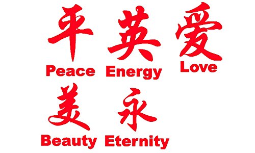 Picniva Red 22" X 5" Chinese Symbol Decal Art Décor