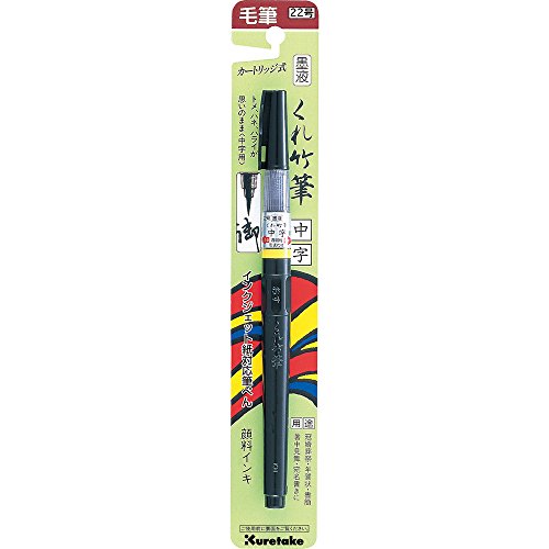 Kuretake Brush Pen (No.22), for lettering, calligraphy, illustration, art, writing, sketching, outlining, AP-Certified, Made in Japan