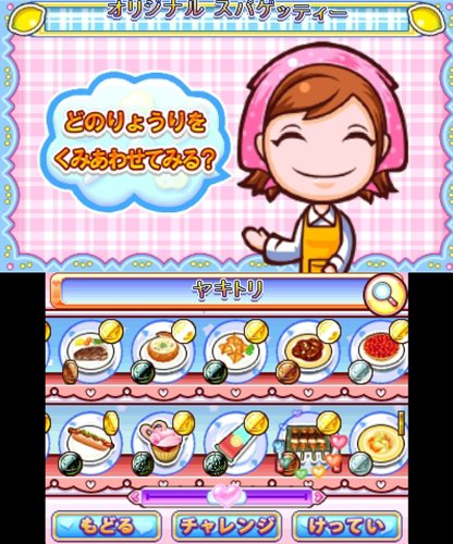 Cooking Mama 4 [Japan Import]