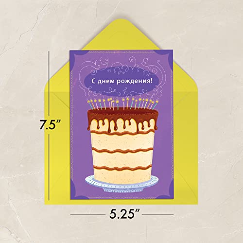 Designer Greetings Russian Language Happy Birthday Cards, Glitter-Accented Cake and Candles Design (Pack of 6 Cards with Purple Envelopes/Пакет из 6 карт с)