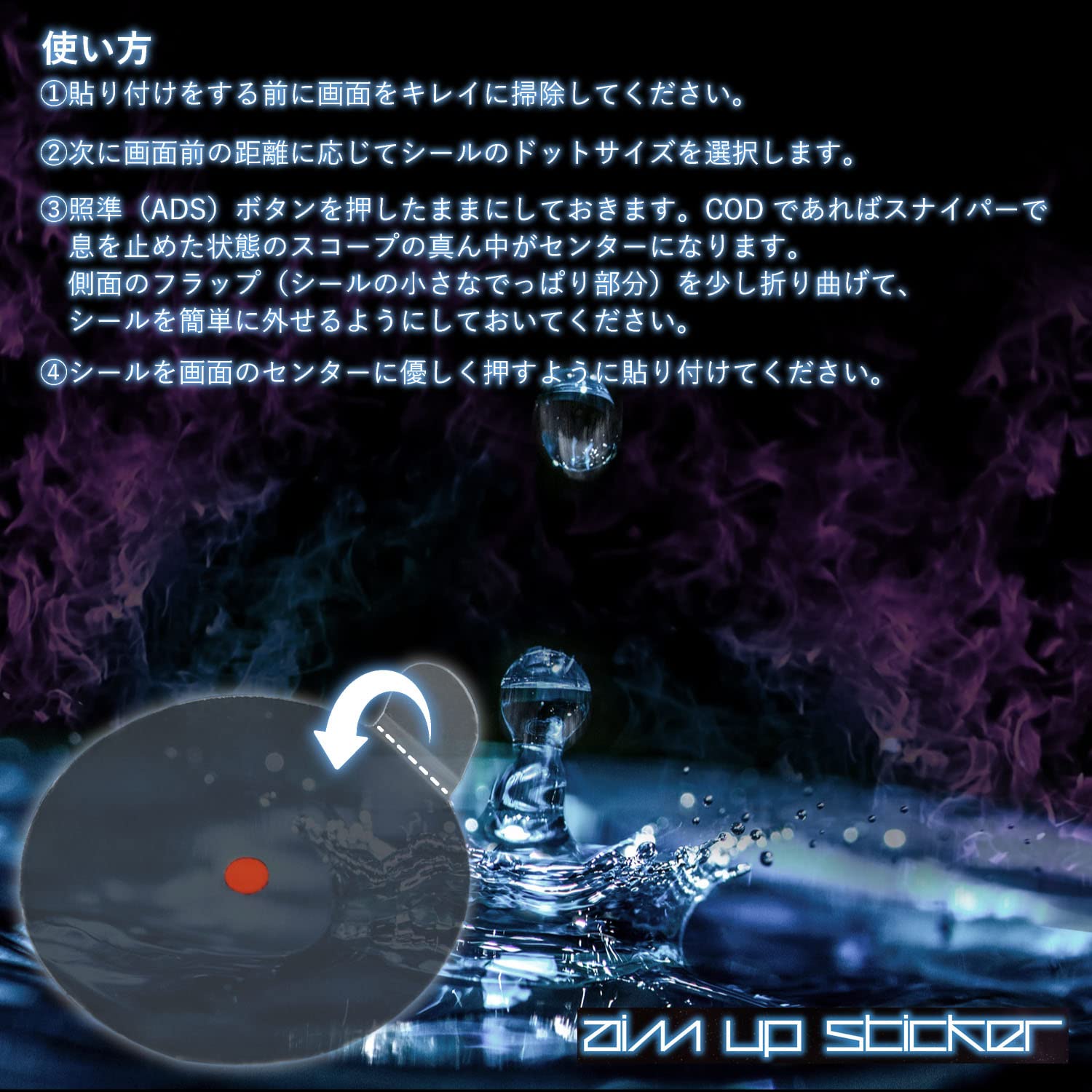 EVOgames Aim up sticker Made in Japan 4 types 12 sheets set glue-free FPS target sticker Always aiming TPS FPS sticker for PS5 PS4 Switch Xbox PCgame