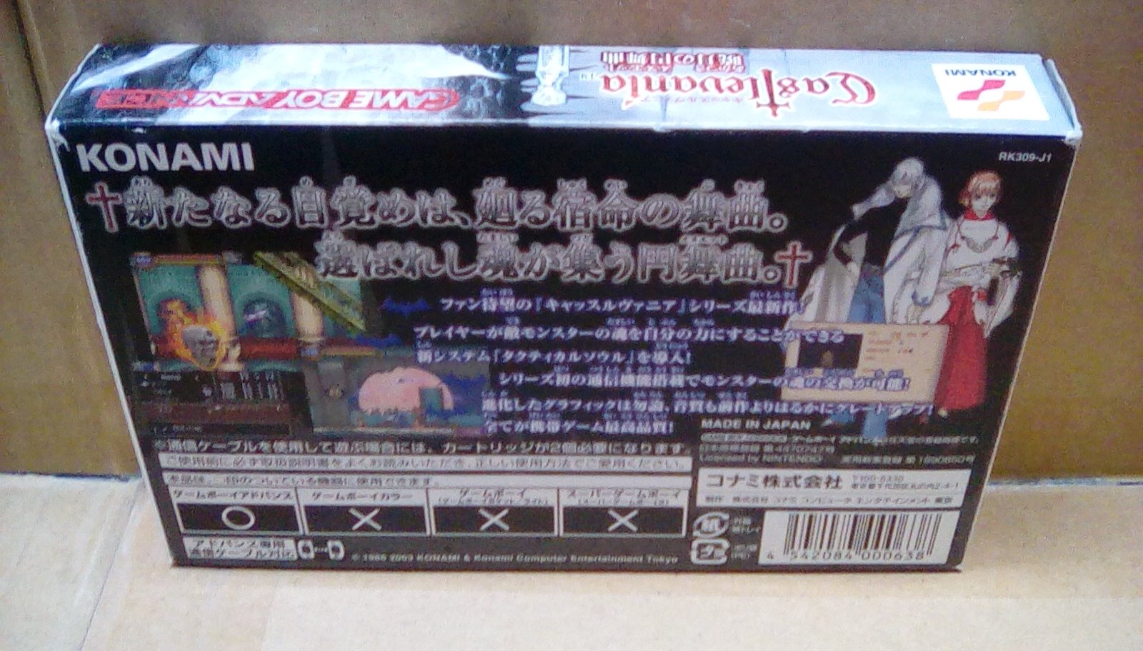 Castlevania: Aria of Sorrow/japan Import
