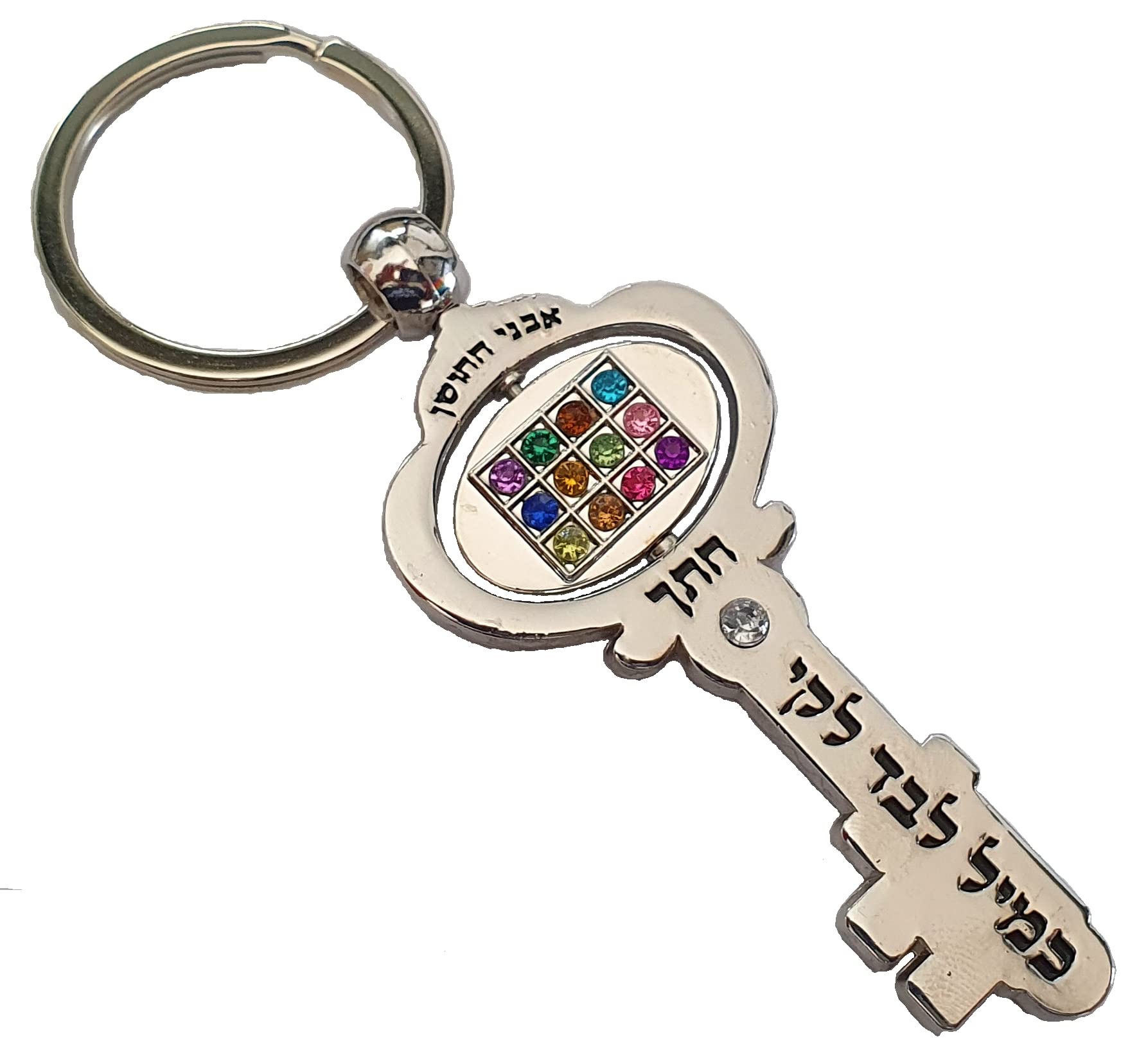 Key of wealth keychain with 12 choshen gems and ancient Hebrew travel bless Israel kabbalah