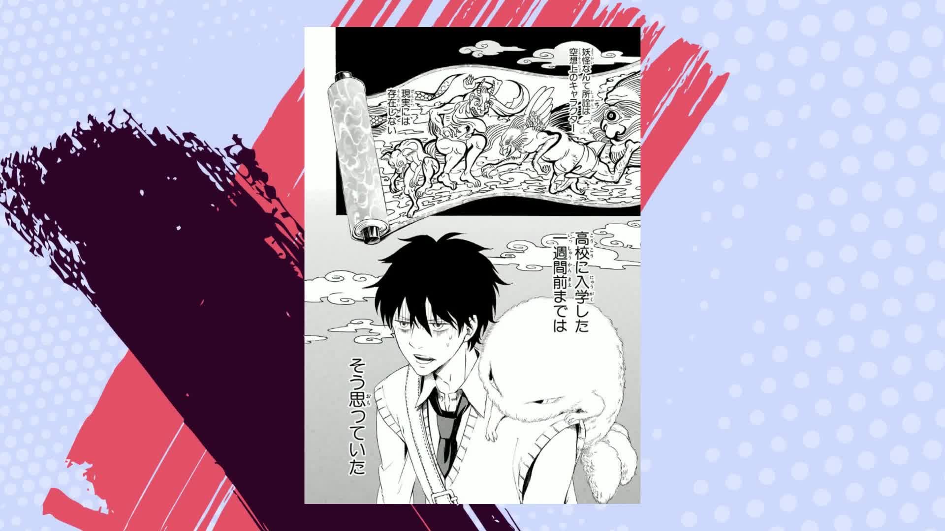 Fukigen na mononoke ori - Vol.1 - (Gangan Comics ONLINE) - Manga
