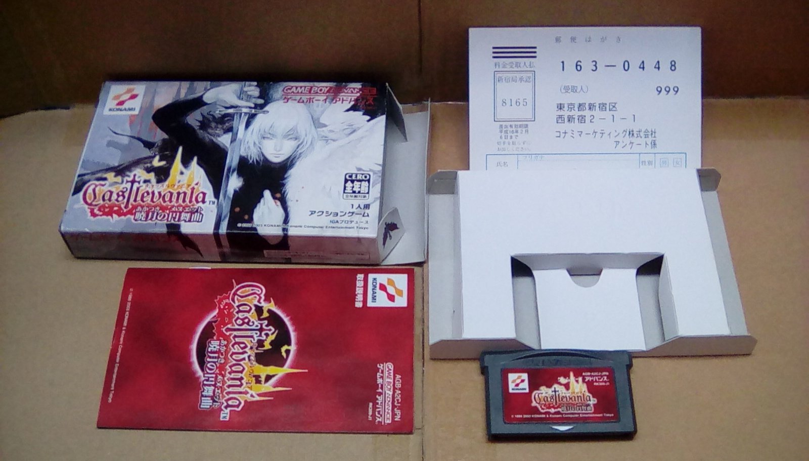 Castlevania: Aria of Sorrow/japan Import