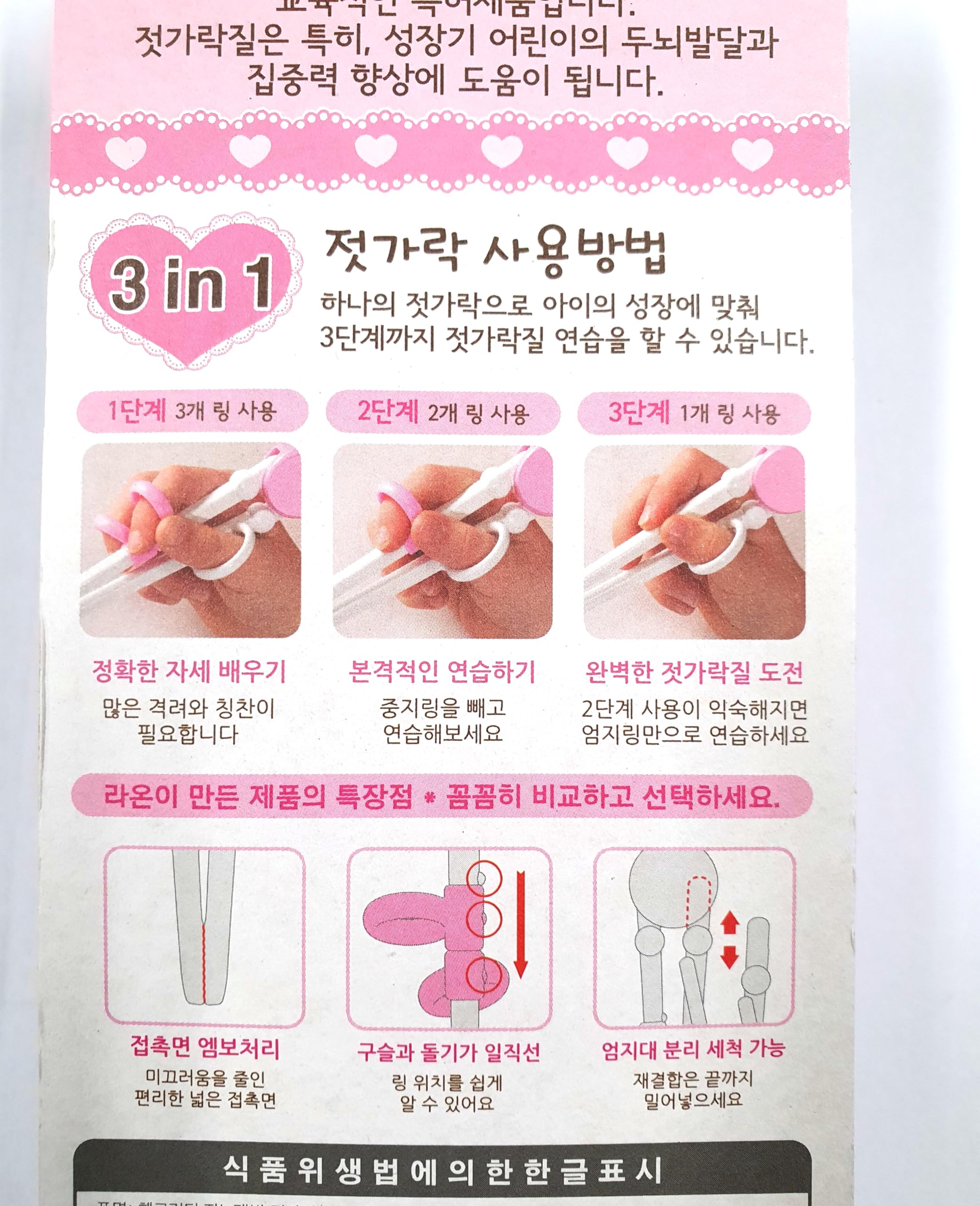 LENITH Cute Cat Brain Training Helper Chopsticks for Right Handed