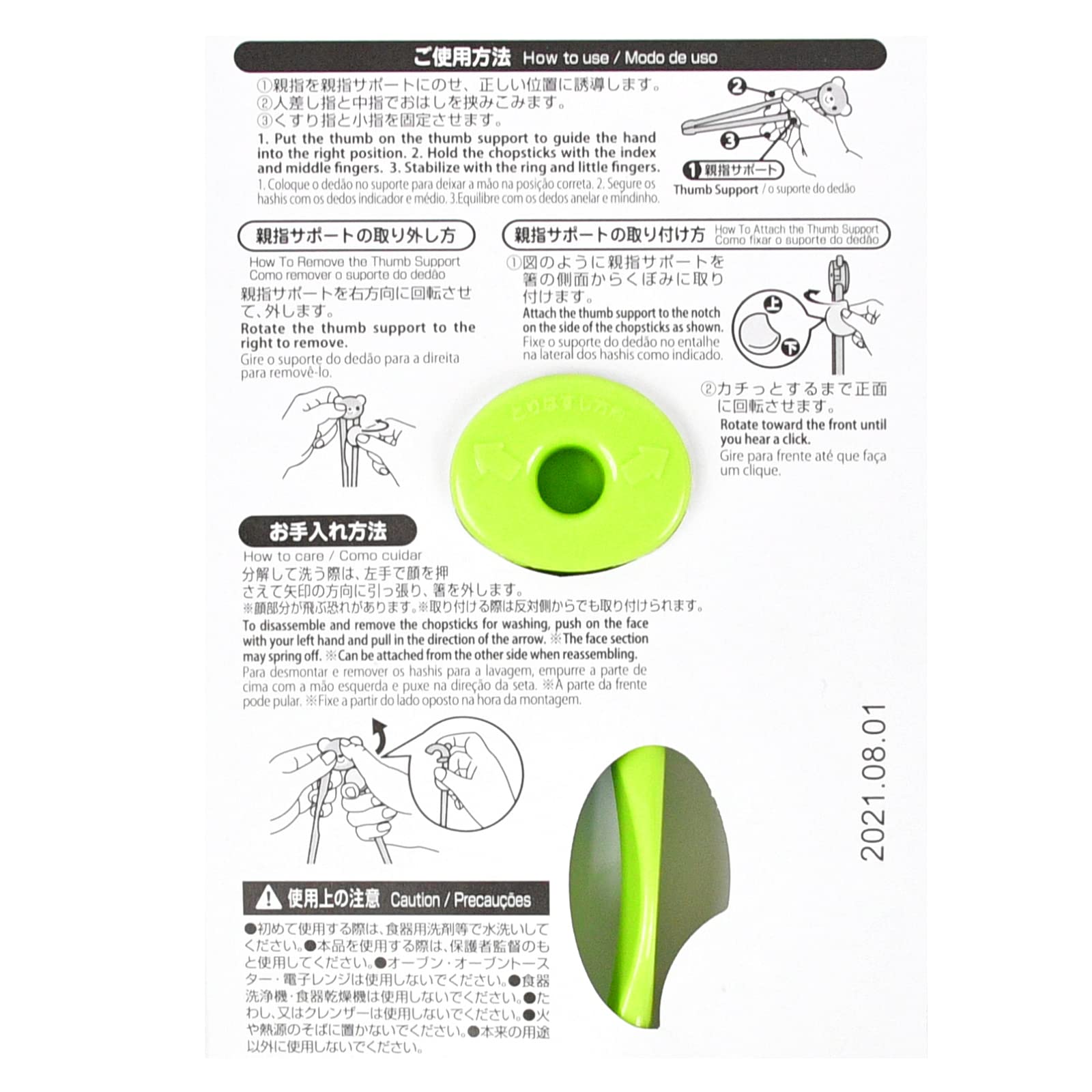 Kids chopsticks, training chopsticks of Daiso for Kids, For right hand use, Easy to pick up food with the tips [Japan Import] (Prog)