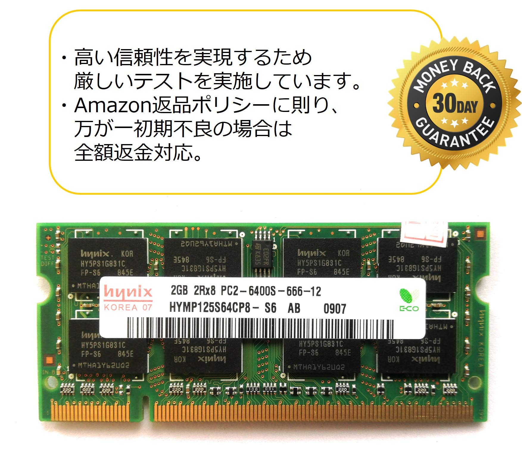 HYMP125S64CP8 HYNIX 2GB DDR2 667MHZ PC2-5300 240PIN NON-ECC DIMM MEMORY P/N: HYMP125S64CP8 - HYNIX