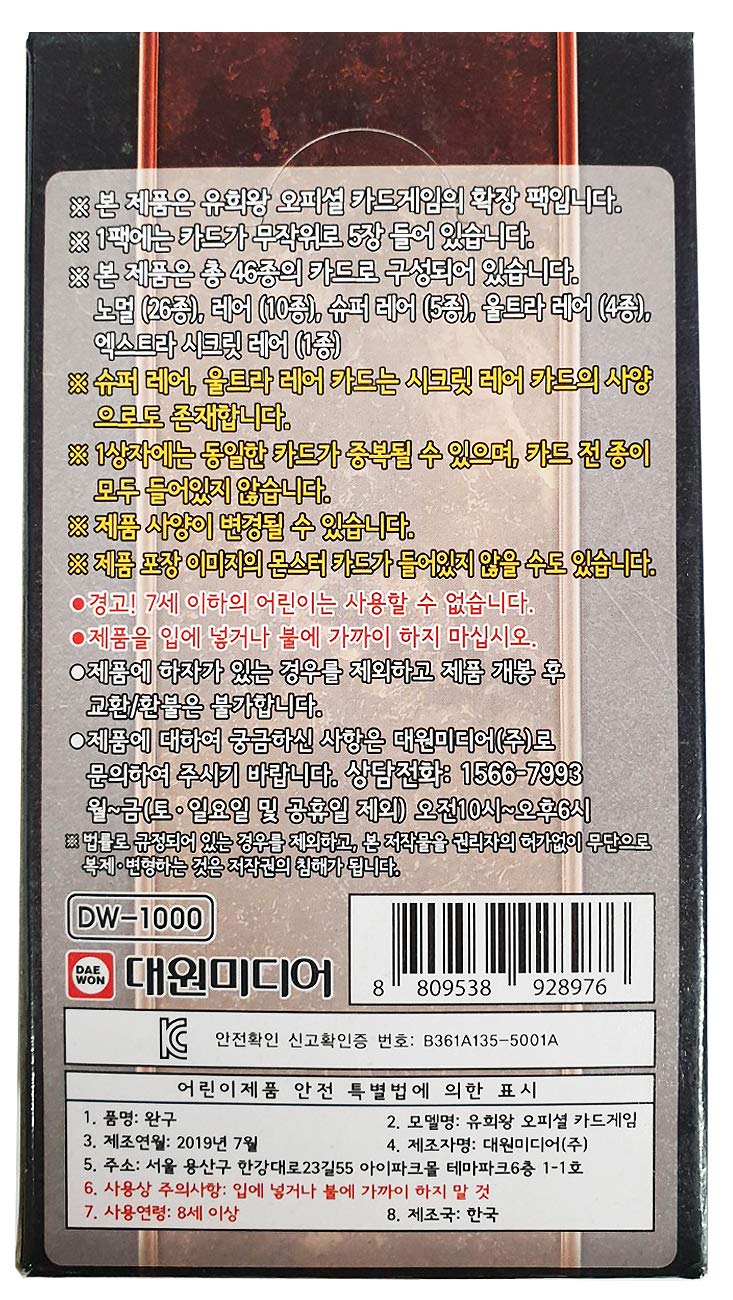 Yugioh Official Card Collection Pack Duelist of Revolution Korean Ver / 75 Cards