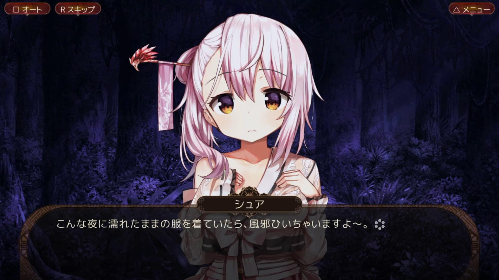 The Fox Awaits Me [Limited Edition] (English)