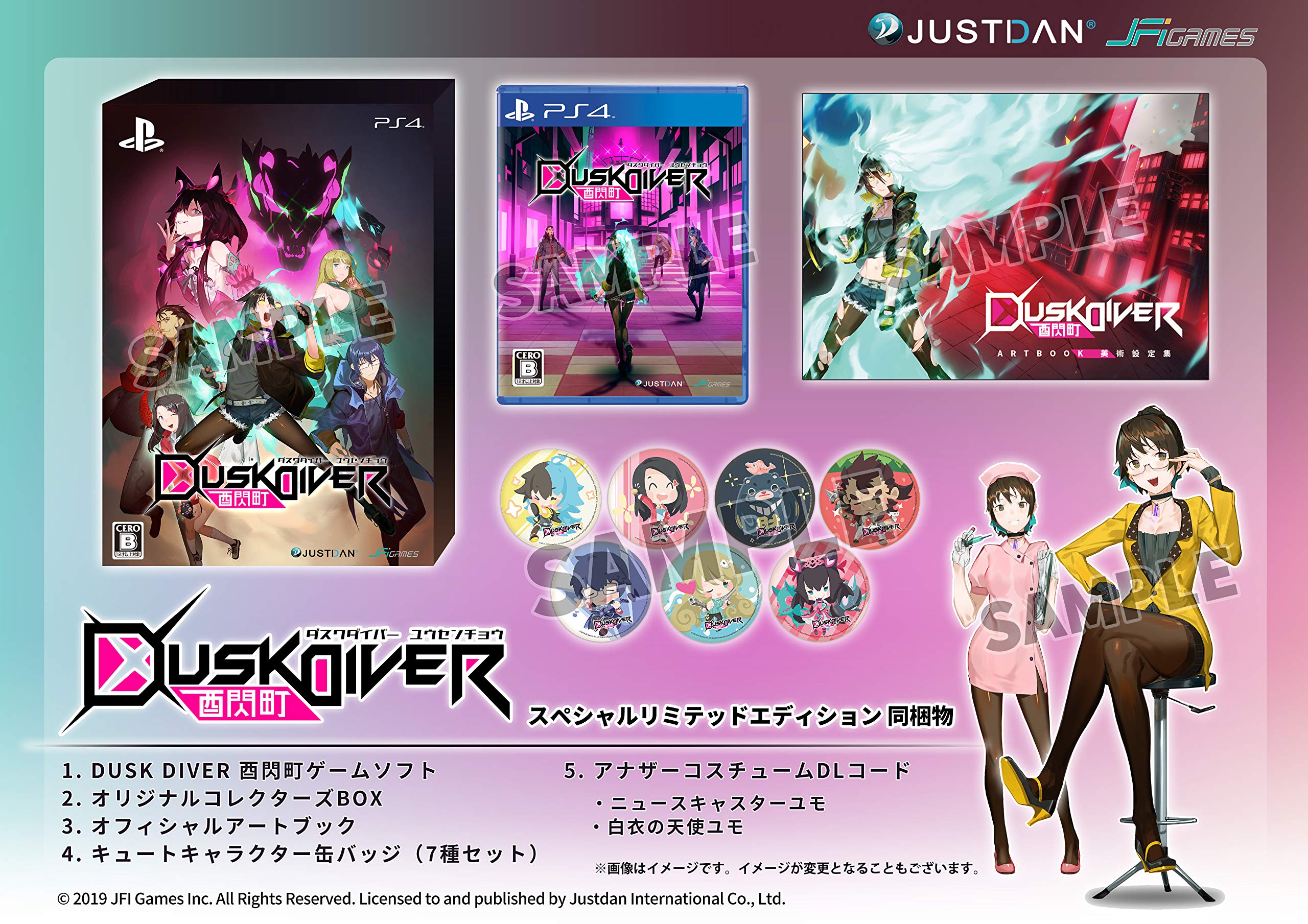 Dusk Diver 酉閃町 -ダスクダイバー ユウセンチョウ- スペシャルリミテッドエディション (【特典】缶バッジセット(7種)、アートブック、追加衣装DLコード ) - PS4