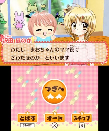 Chibi Devi! 2 Maho no Yume Ehon for Nintendo 3DS Japanese System Only