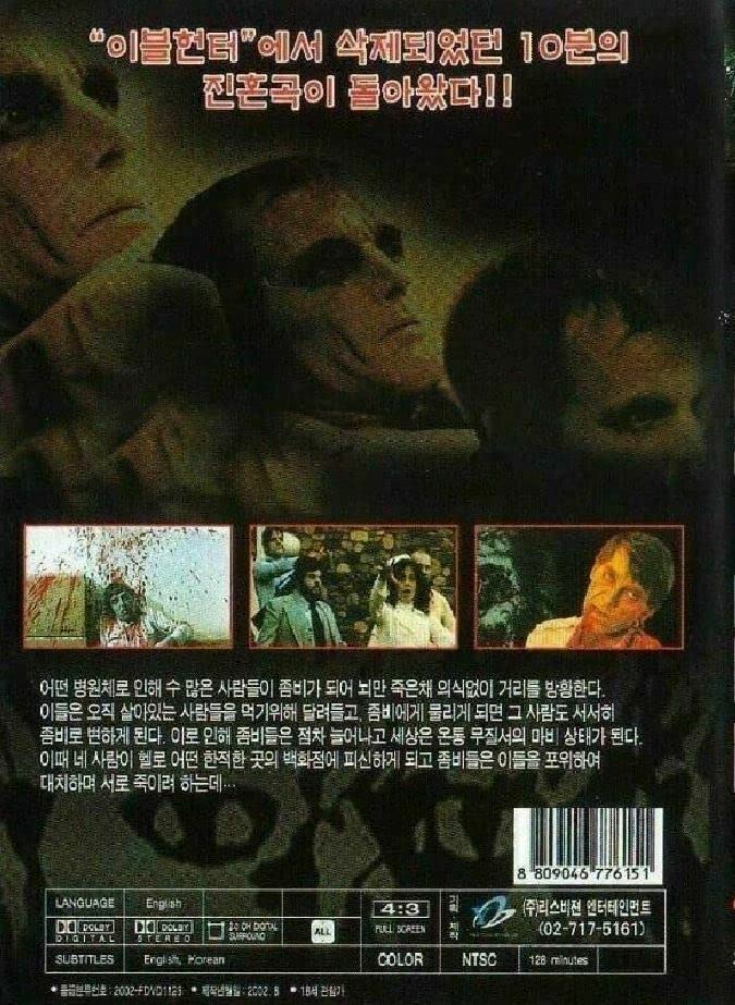Dawn of The Dead (1978) DVD