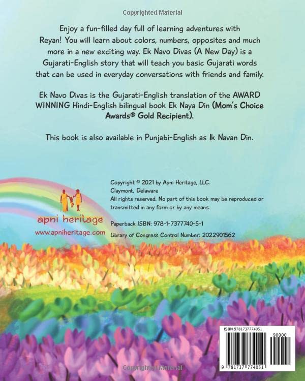 Ek Navo Divas: A New Day - A Gujarati English Bilingual Picture Book For Children To Develop Conversational Language Skills
