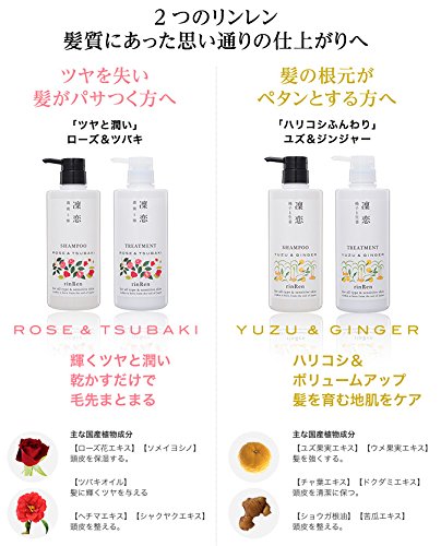 RinRen Rose and Tsubaki Treatmentsex 17.5 Oz Treatment, 17.5 Ounce
