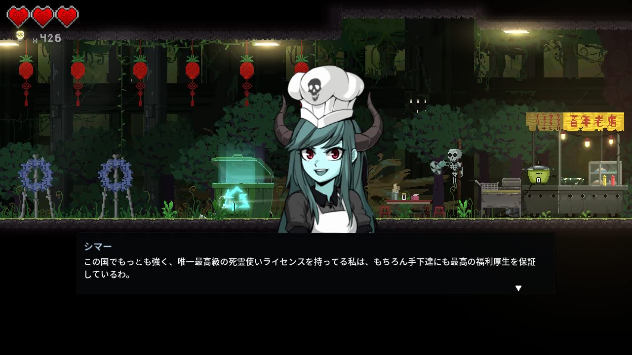 Dungeon Munchies (English)