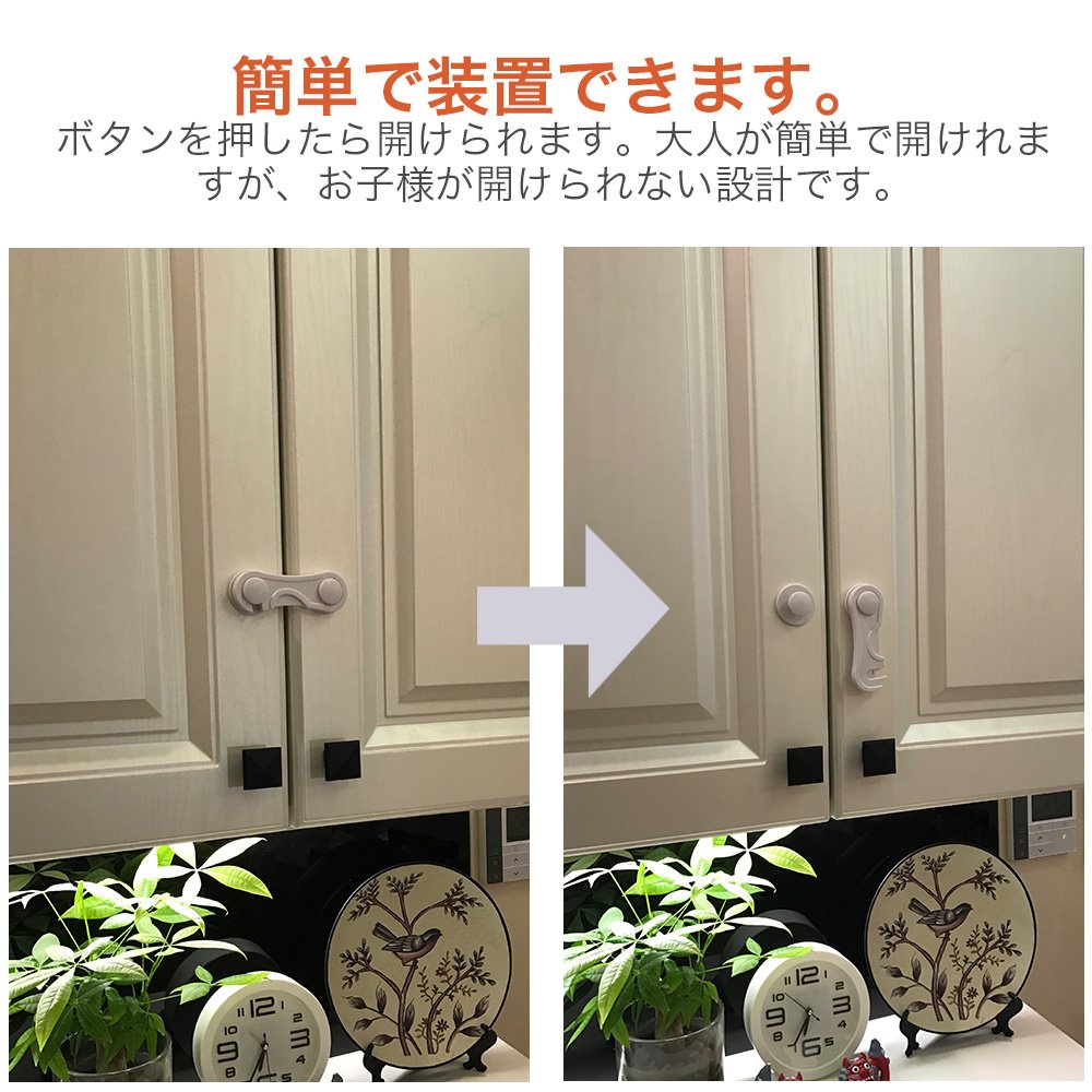 Prince Lionheart Cabinet Latches, 2 Count
