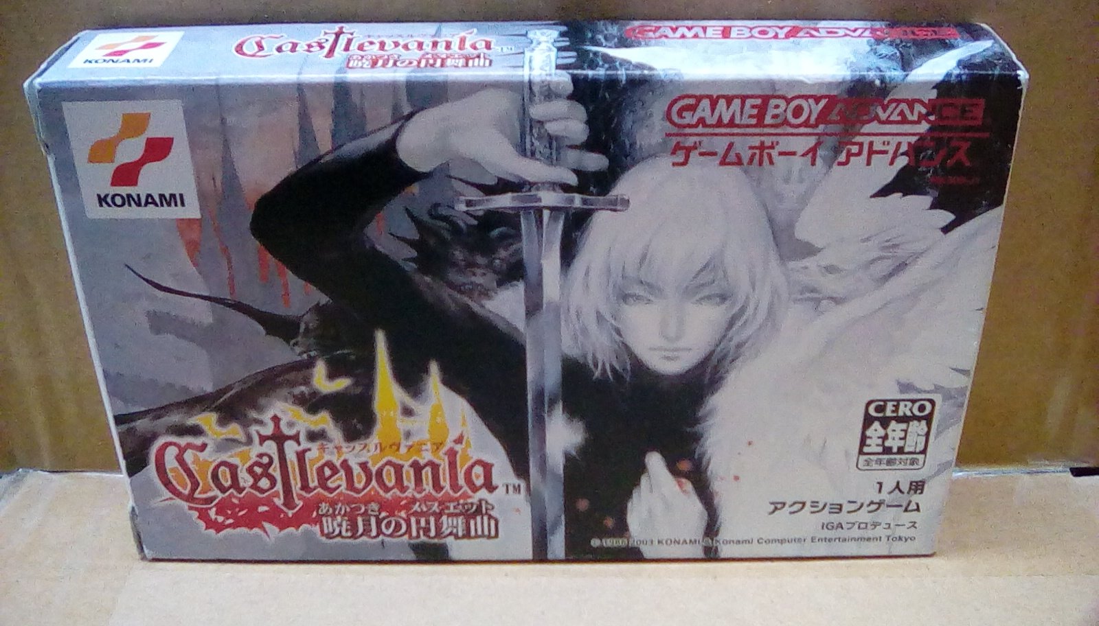 Castlevania: Aria of Sorrow/japan Import