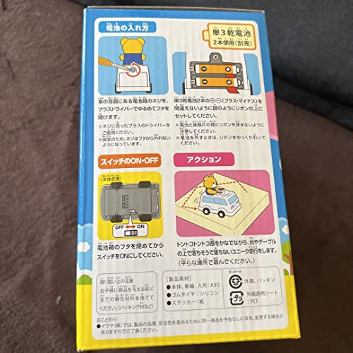 Anpanman Bulldozer Tonkuru Tompie Ambulance